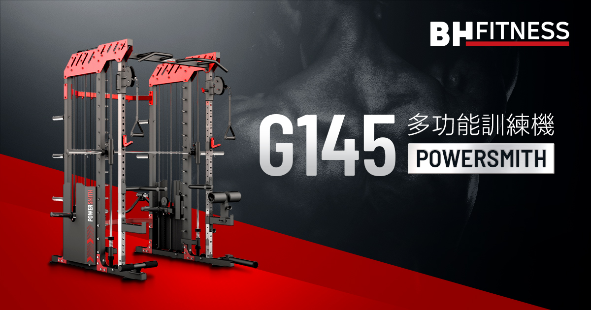 【BH】G145 Power Smith 全方位重量訓練機-重量選擇片組(90KG二套) BH 歐洲百年品牌- 跑步機‧按摩椅‧健身器材‧飛輪 ...